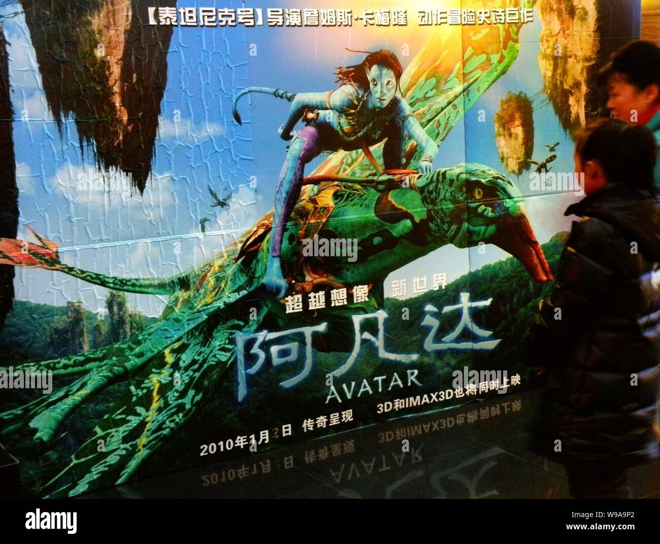 Avatar 3d Movie Poster