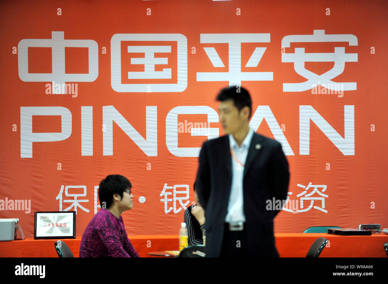 --FILE--Local Chinese residents are seen at the booth of Ping An of ...