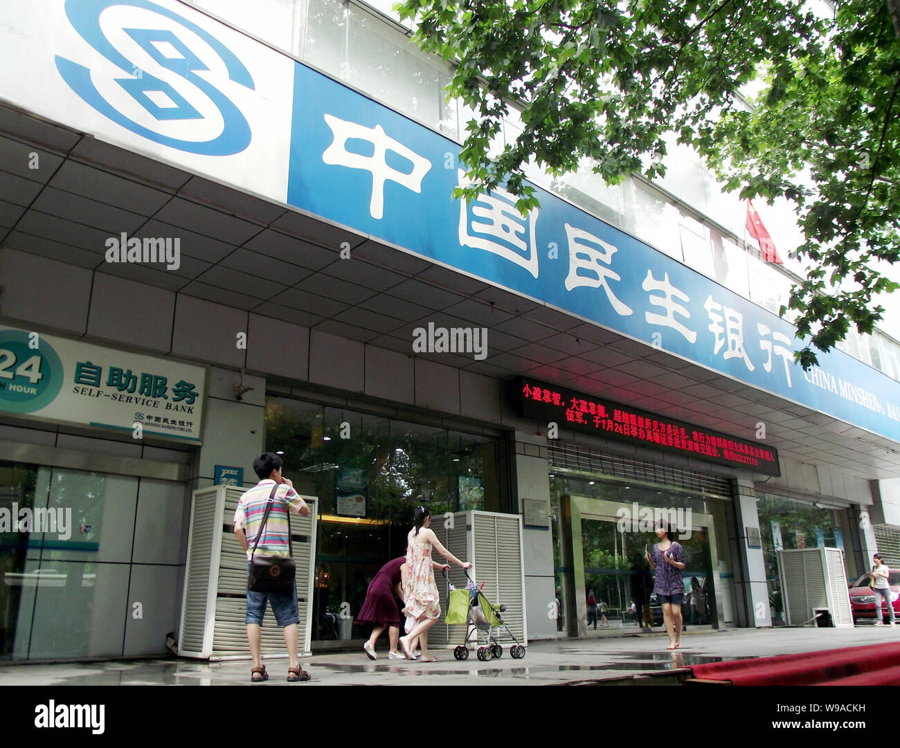 China minsheng banking hi-res stock photography and images - Alamy