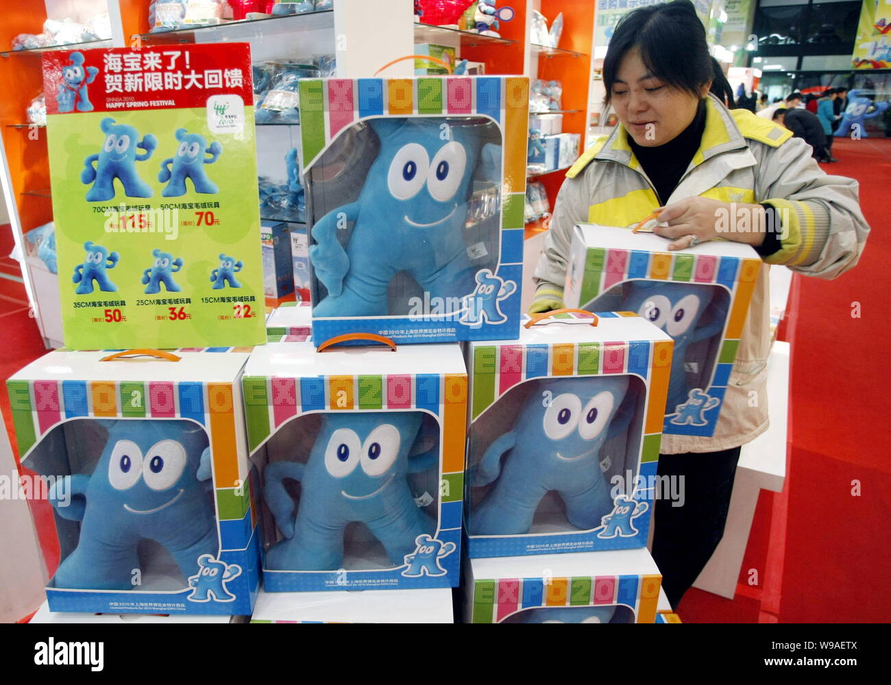 Haibao hi-res stock photography and images - Alamy