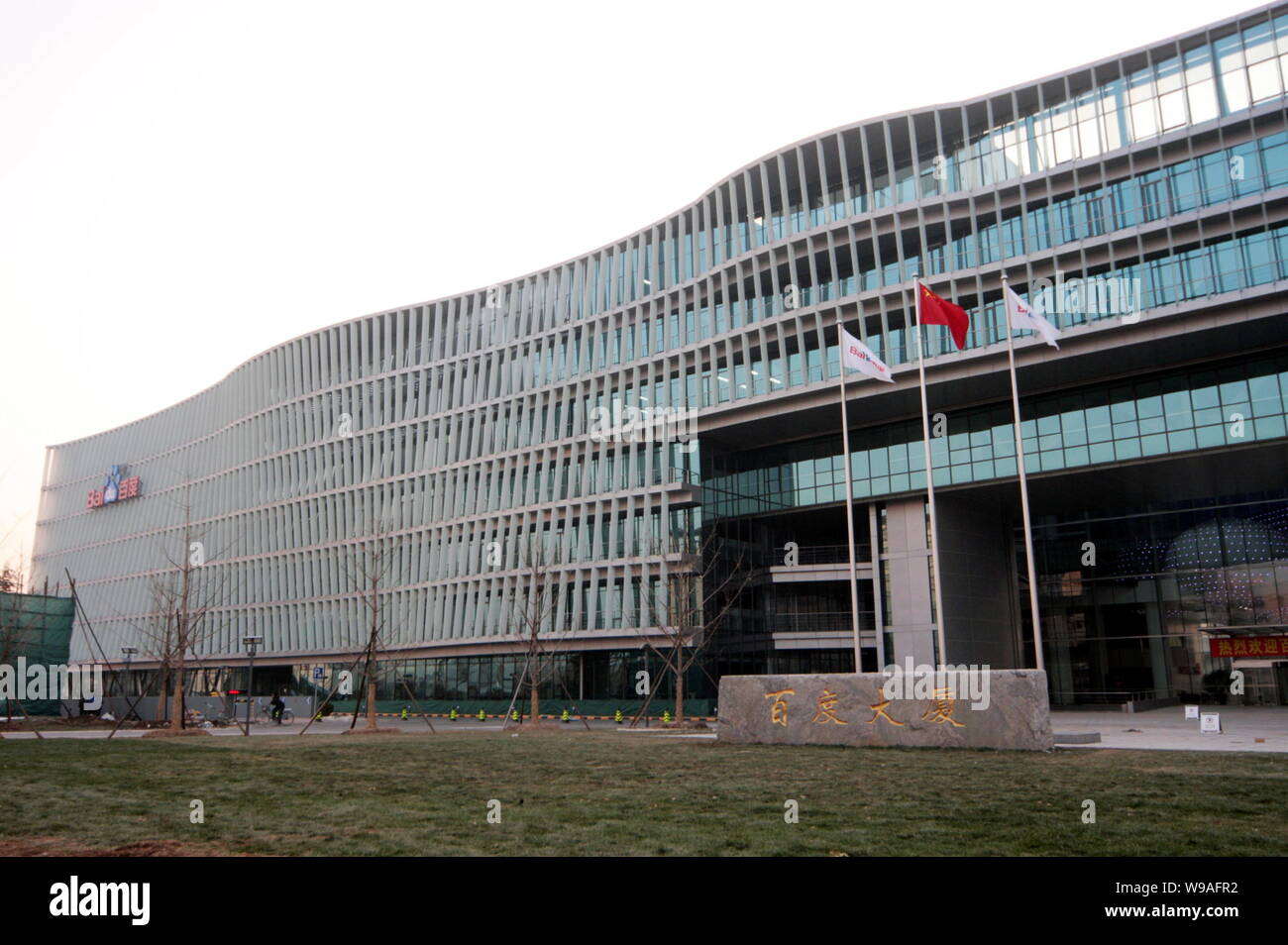 --FILE-- View of the new headquarters and head office of Baidu in the ...