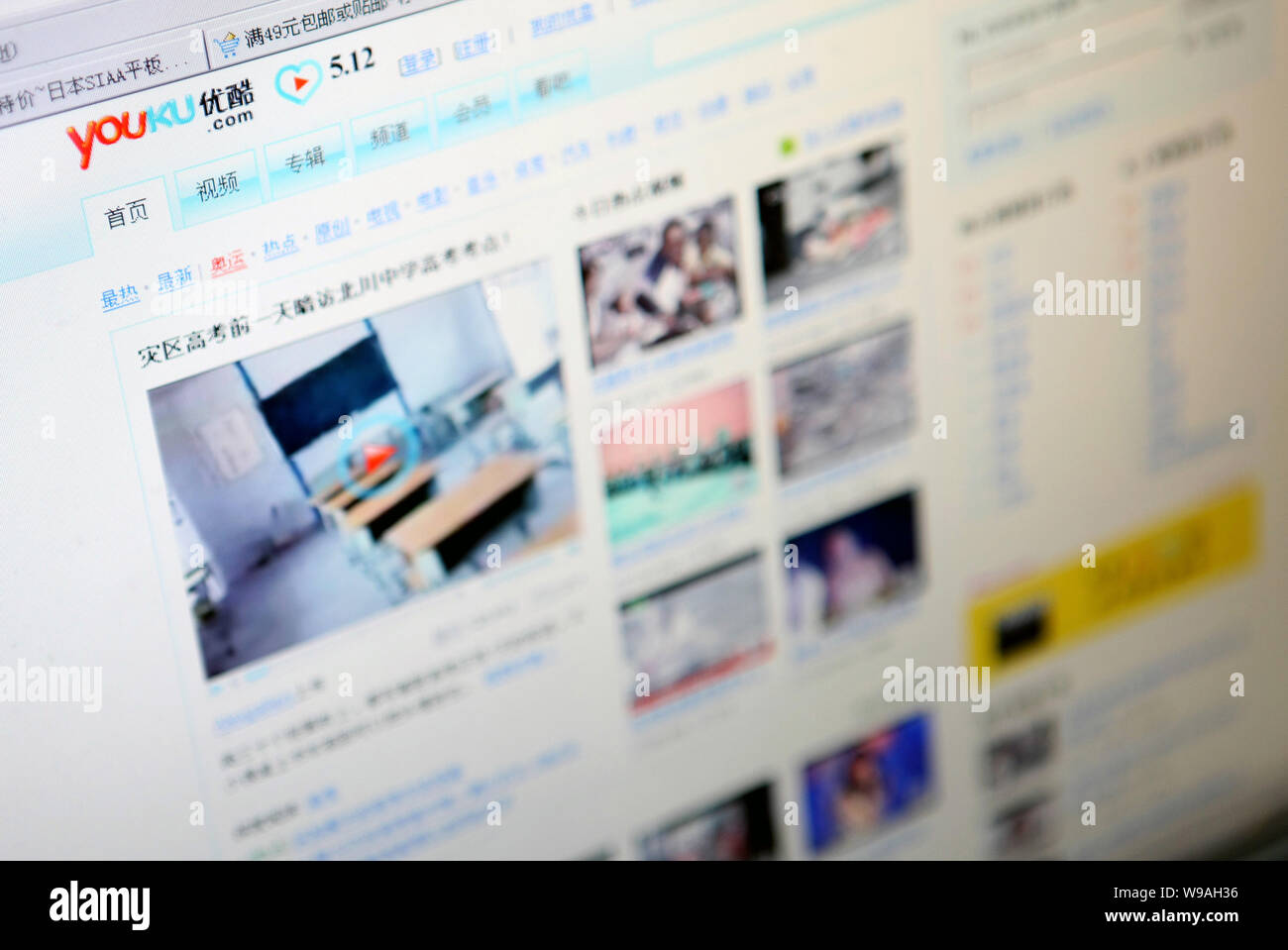 2008 in shanghai hi-res stock photography and images - Alamy