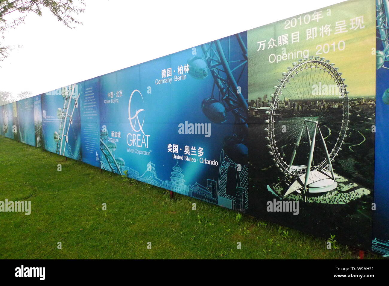 View of advertising posters of the worlds tallest ferris wheel at its ...