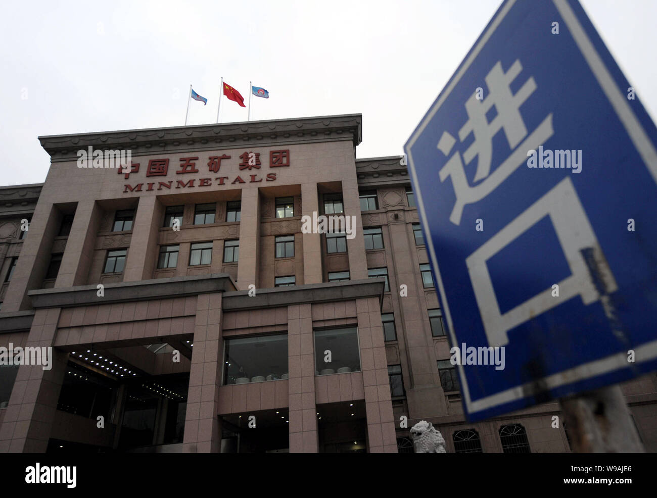 Minmetal hi-res stock photography and images - Alamy