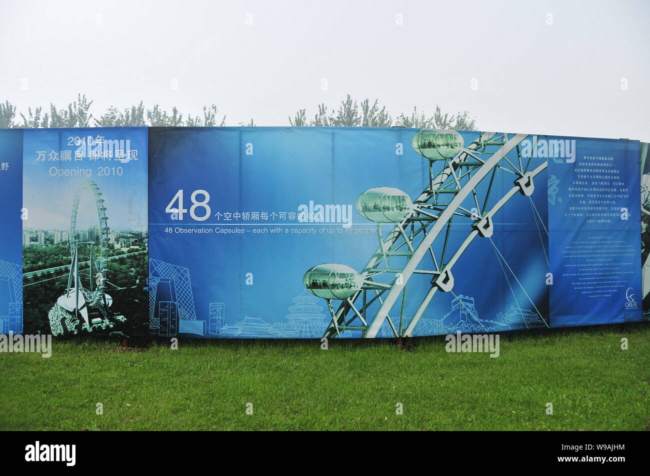 View of advertising posters of the worlds tallest ferris wheel at its ...