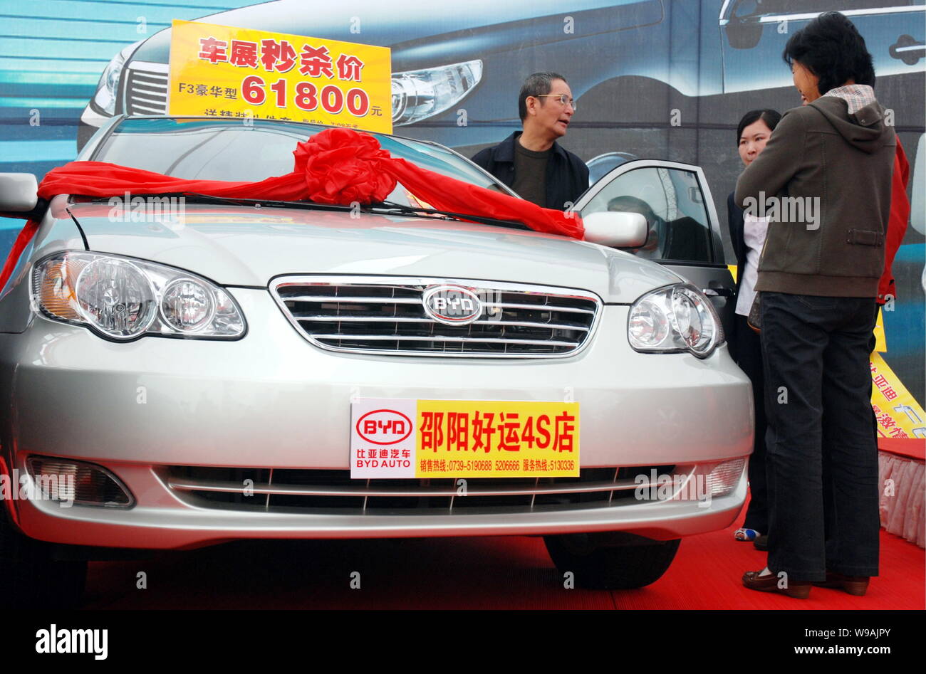 Byd hunan hi-res stock photography and images - Alamy