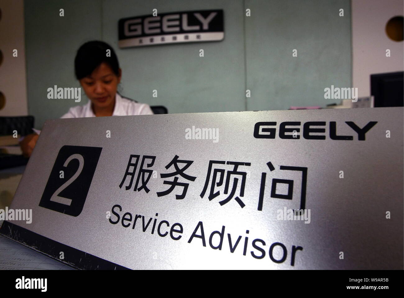 Geely holdings hi-res stock photography and images - Alamy
