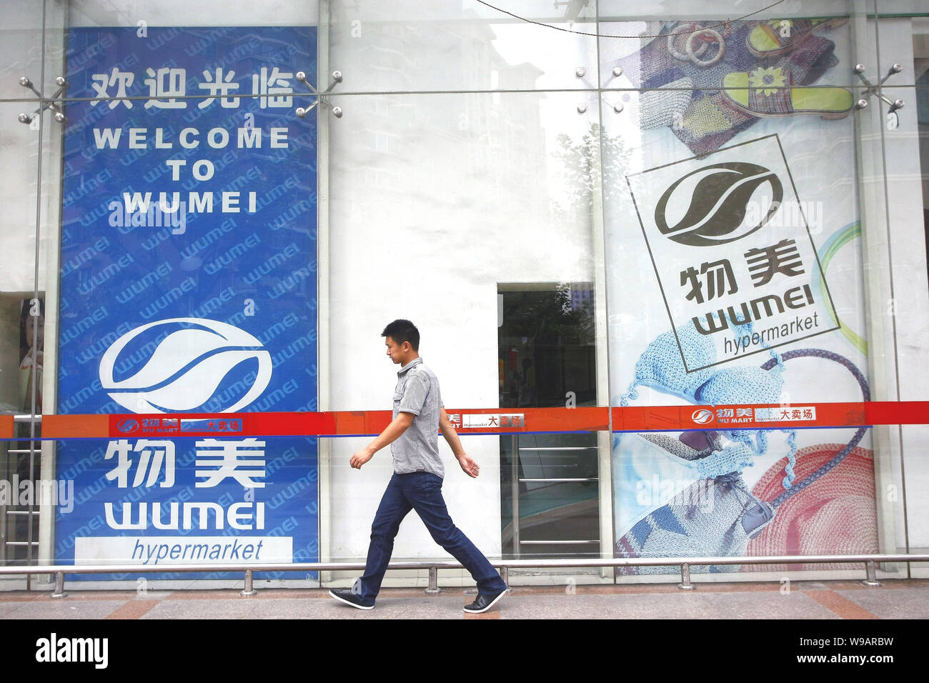 Wumart hi-res stock photography and images - Alamy