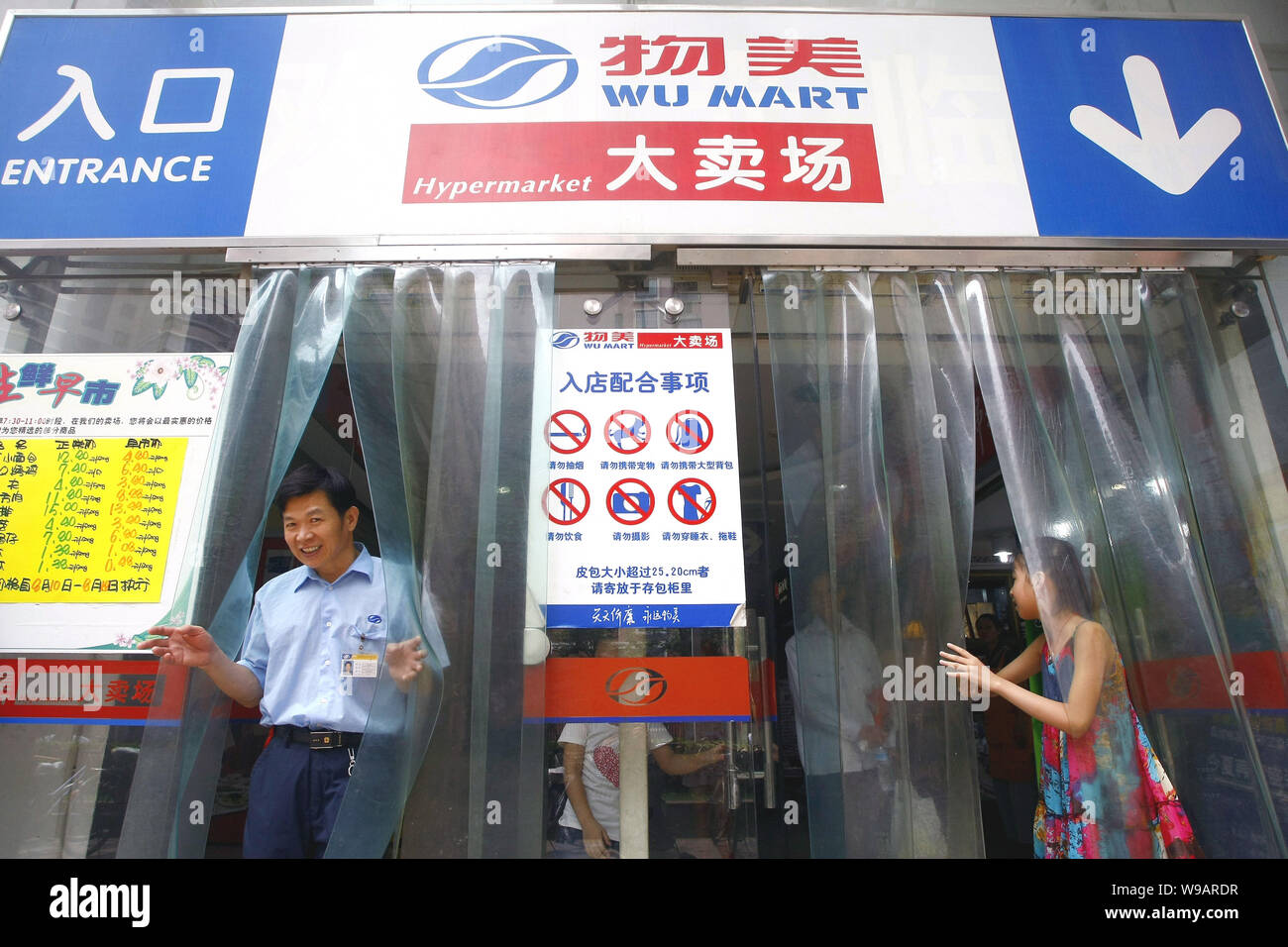 Hypermarket shanghai hi-res stock photography and images - Alamy