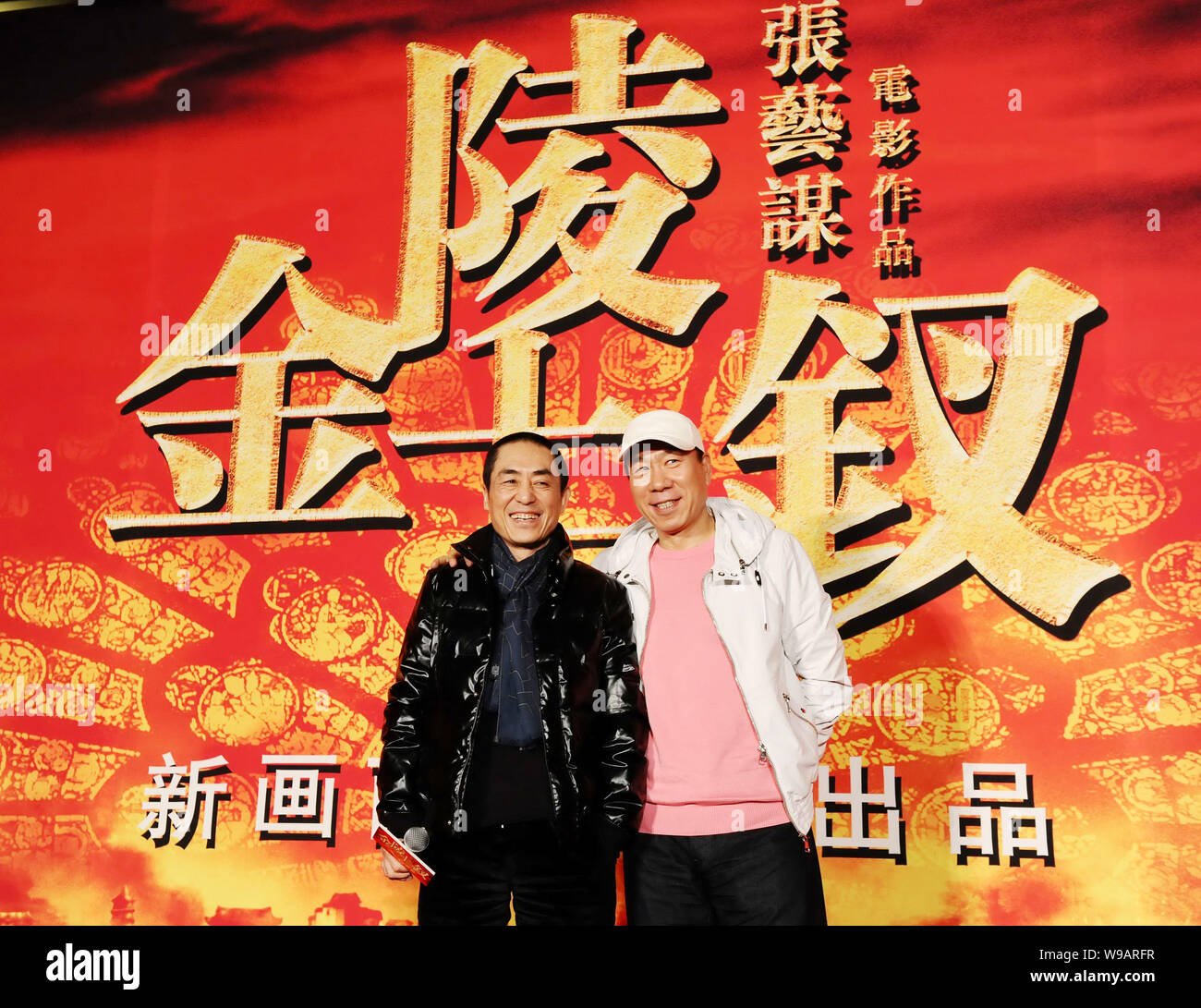 Chinese film director Zhang Yimou, left, and film producer Zhang ...