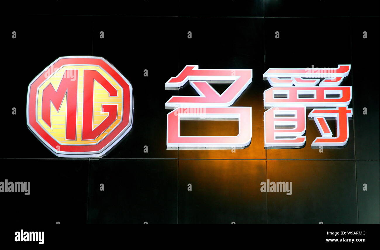 --FILE--The logo of MG, owned by SAIC Motor, is seen at the 10th ...