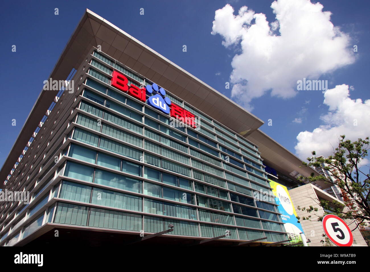 View of the Baidu office building in Shanghai, China, 23 July 2010 ...