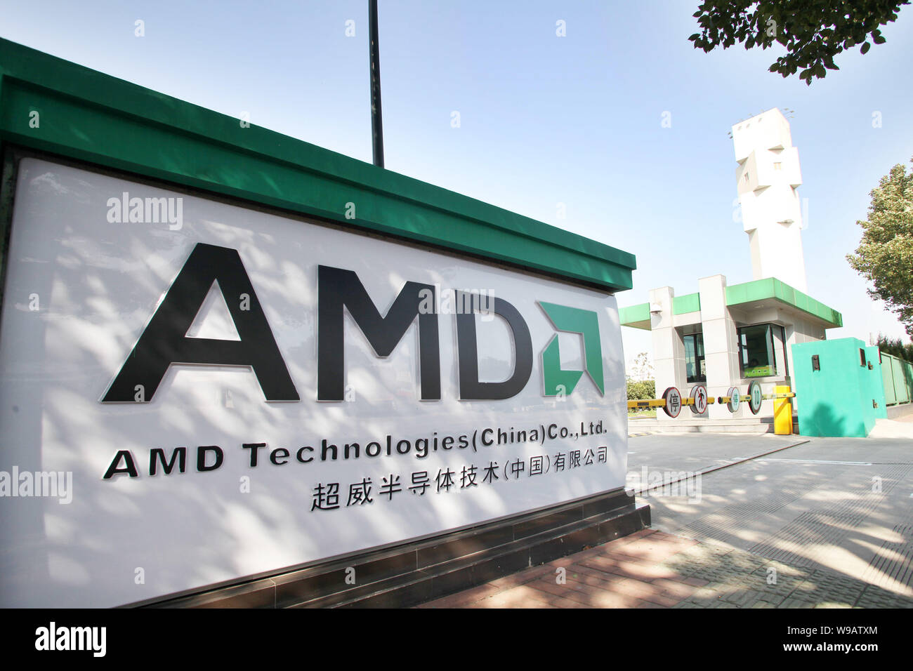 View of the AMD Technologies (China) Co., Ltd at the Suzhou Industrial ...