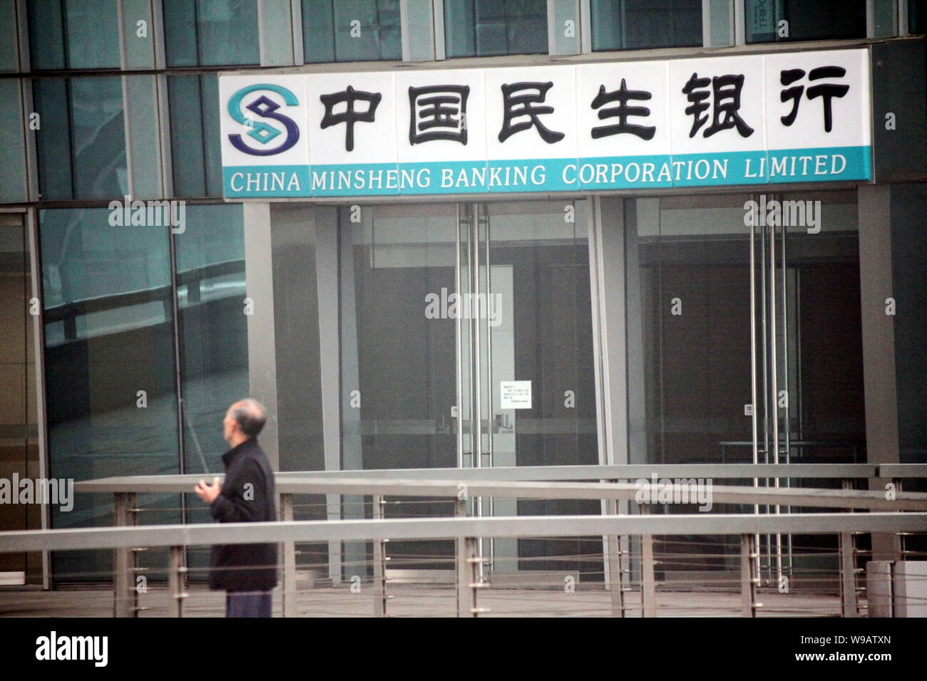 China minsheng banking hi-res stock photography and images - Alamy