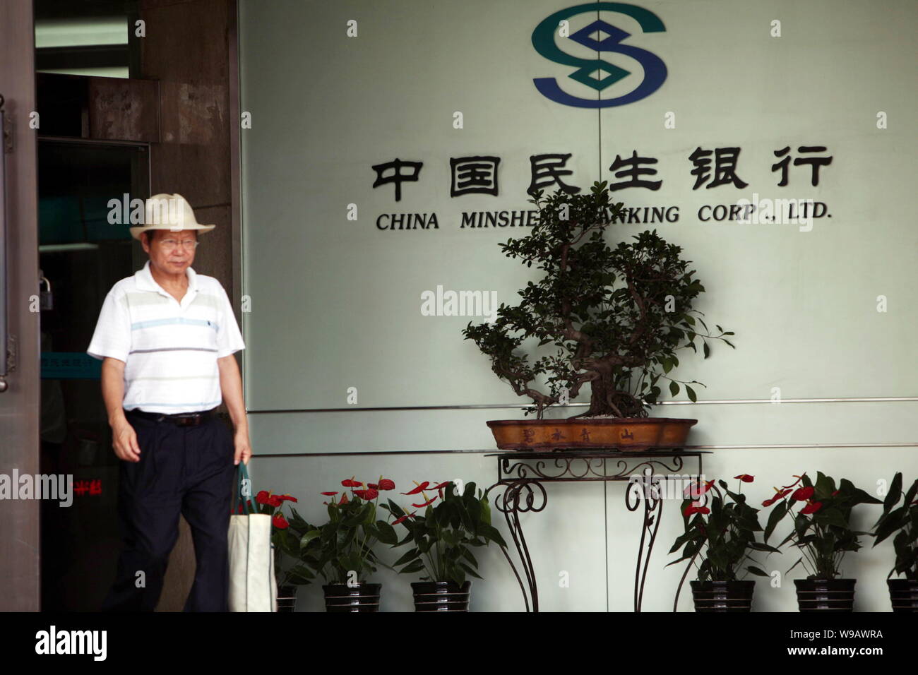 China minsheng banking hi-res stock photography and images - Alamy