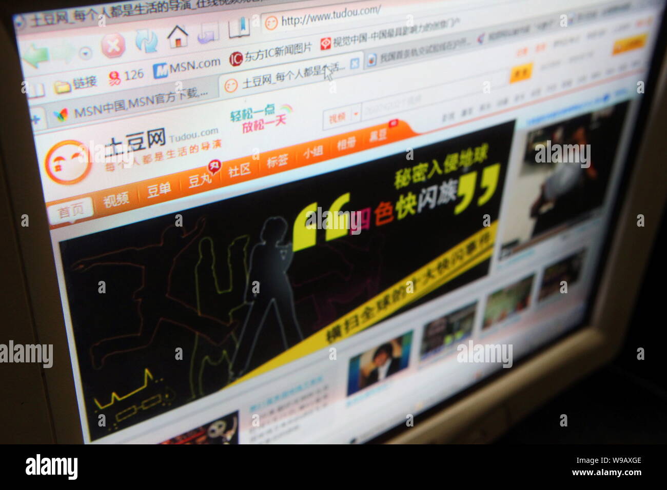 Tencent picture hi-res stock photography and images - Alamy