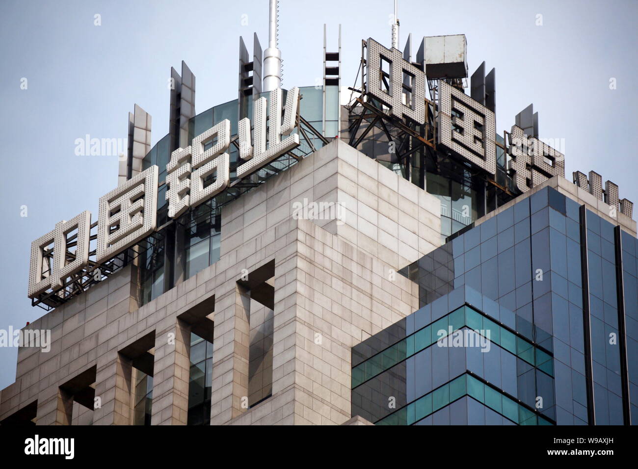 --FILE--View of the headquarters of Aluminum Corporation of China ...