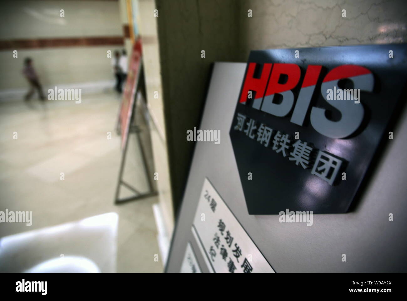 Hebei iron and steel group hi-res stock photography and images - Alamy