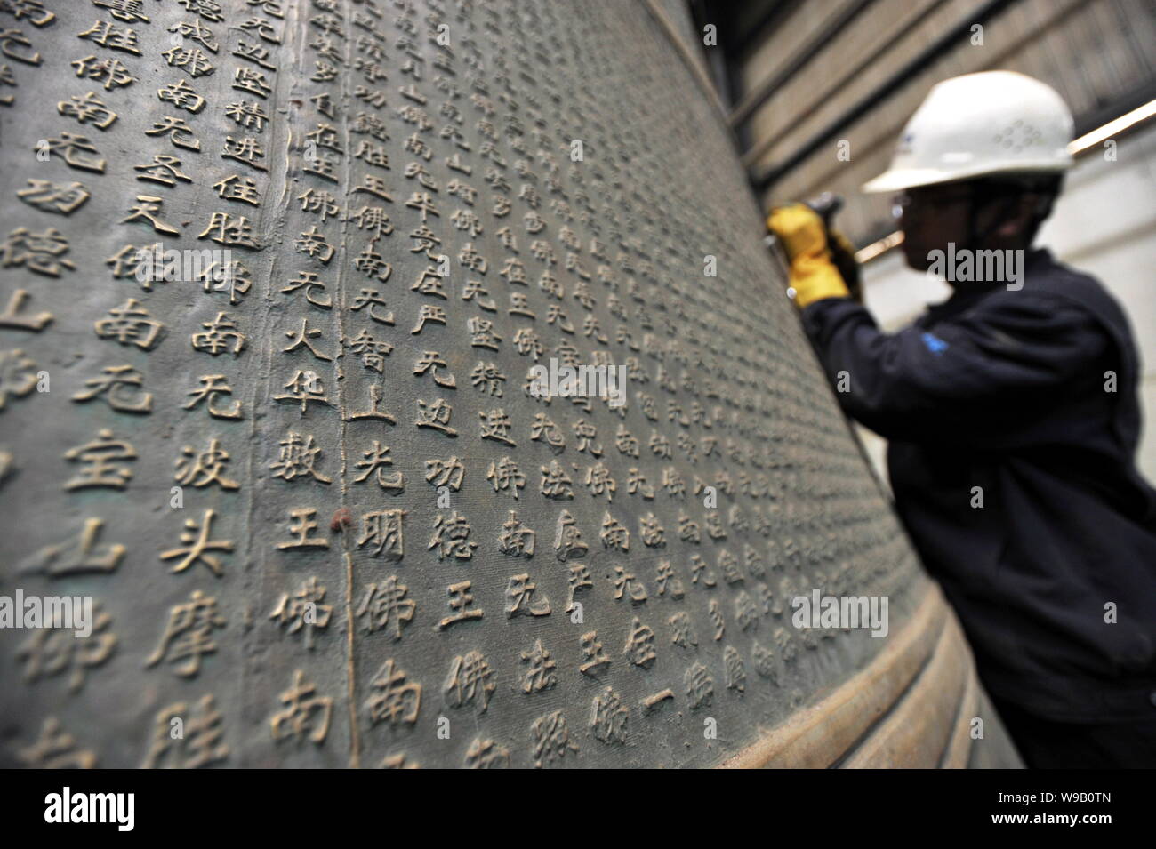 Bell china wuhan hi-res stock photography and images - Alamy