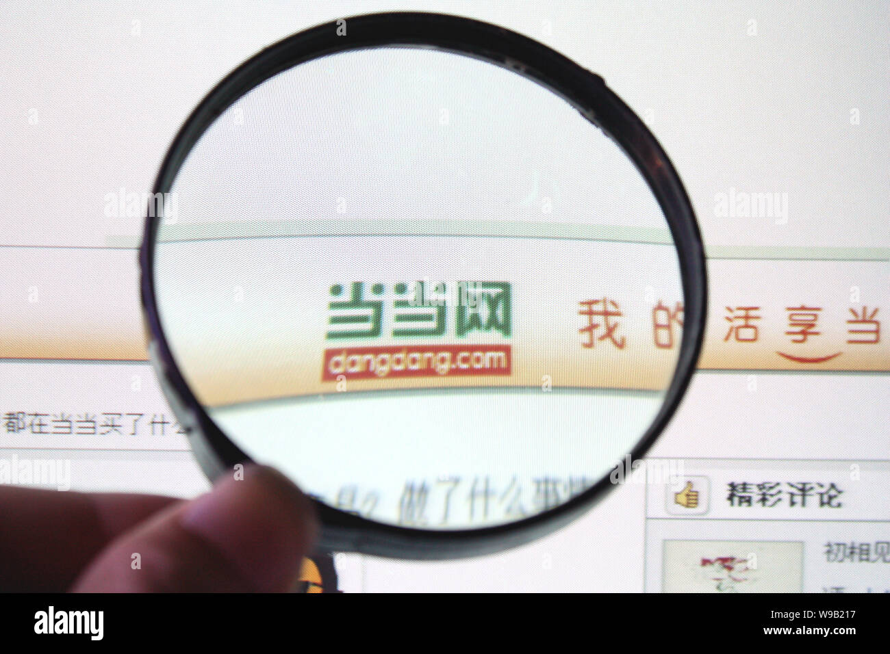 --File-- Screen shot taken on August 21, 2009 in Chongqing, China shows ...