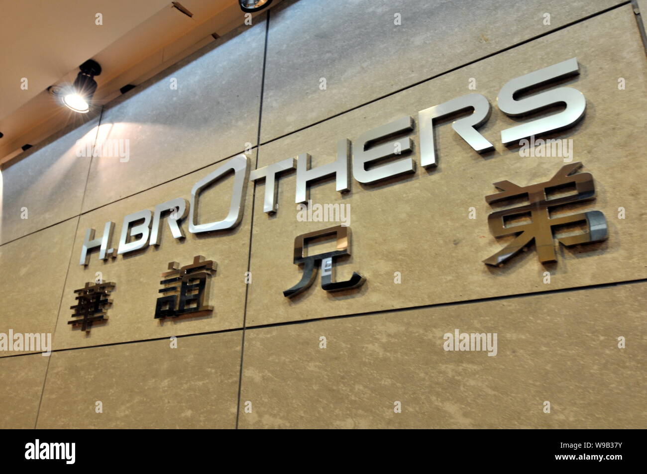 Huayi brothers hi-res stock photography and images - Alamy