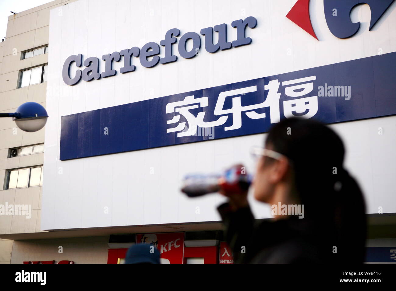 Carrefour supermarket beijing china hi-res stock photography and images ...