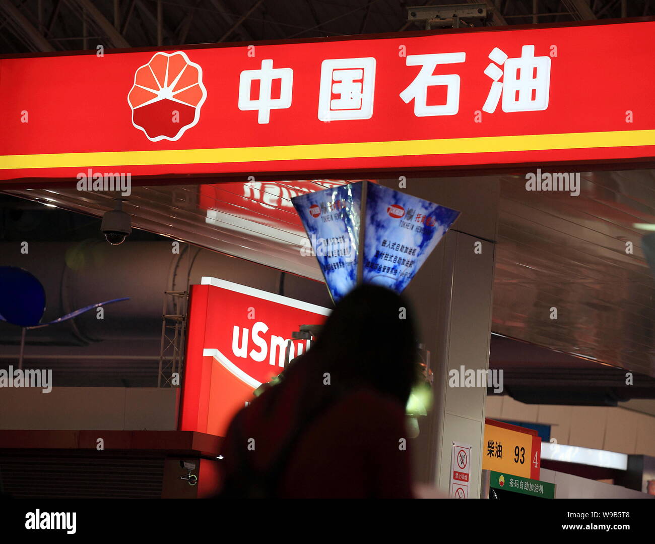 China national petroleum corp hi-res stock photography and images - Alamy