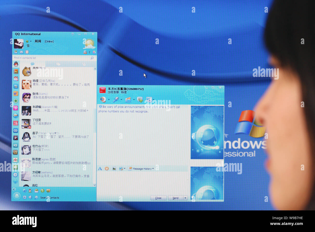 Qq client hi-res stock photography and images - Alamy