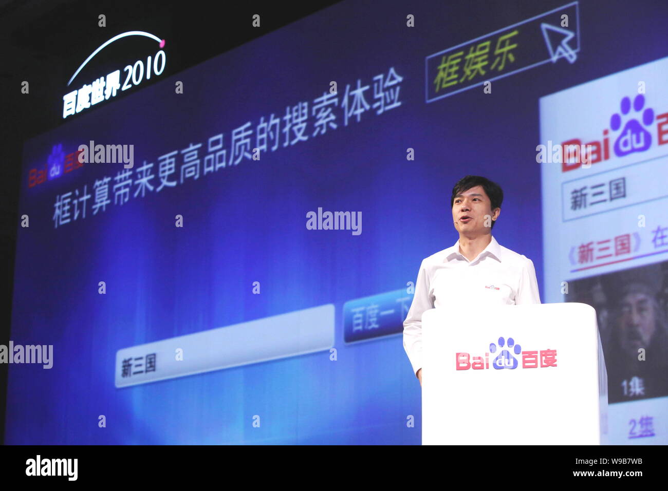 Li Yanhong, Chief Executive Officer of Baidu Inc., speaks at the Baidu ...