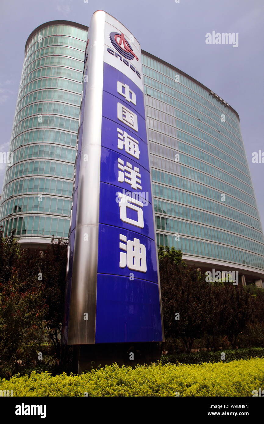 View of the headquarters of China National Offshore Oil Corporation ...