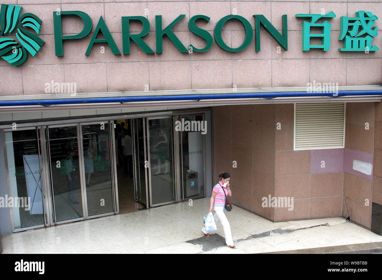 Parkson shopping mall hi-res stock photography and images - Alamy