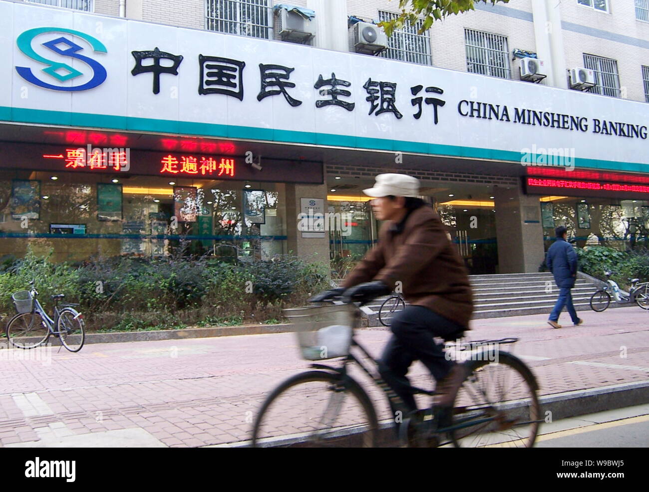 China minsheng banking hi-res stock photography and images - Alamy