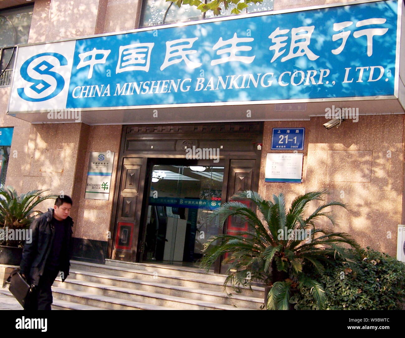 China minsheng banking hi-res stock photography and images - Alamy