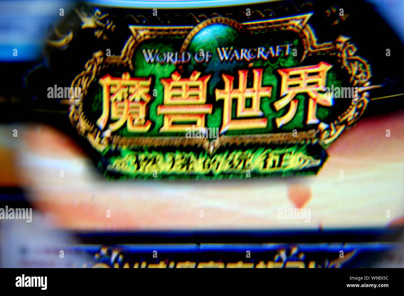 --FILE--Screen shot taken in Chongqing, China on 19 September 2009 ...