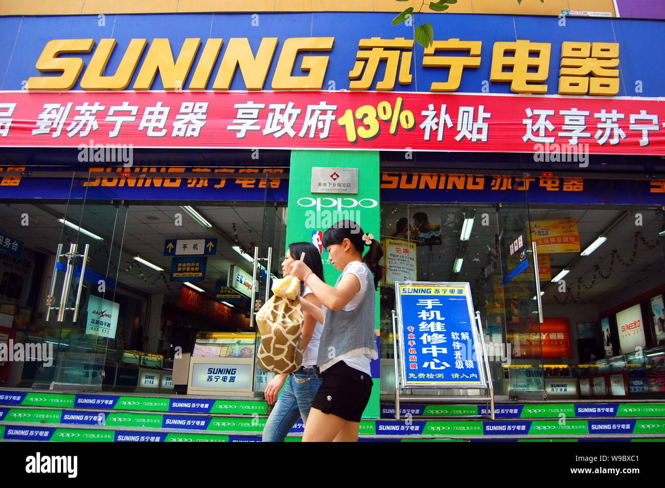 Chinese electrical appliances store hi-res stock photography and images ...