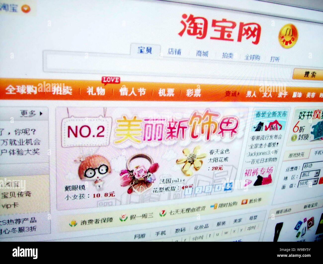 Alibaba com screen hi-res stock photography and images - Alamy