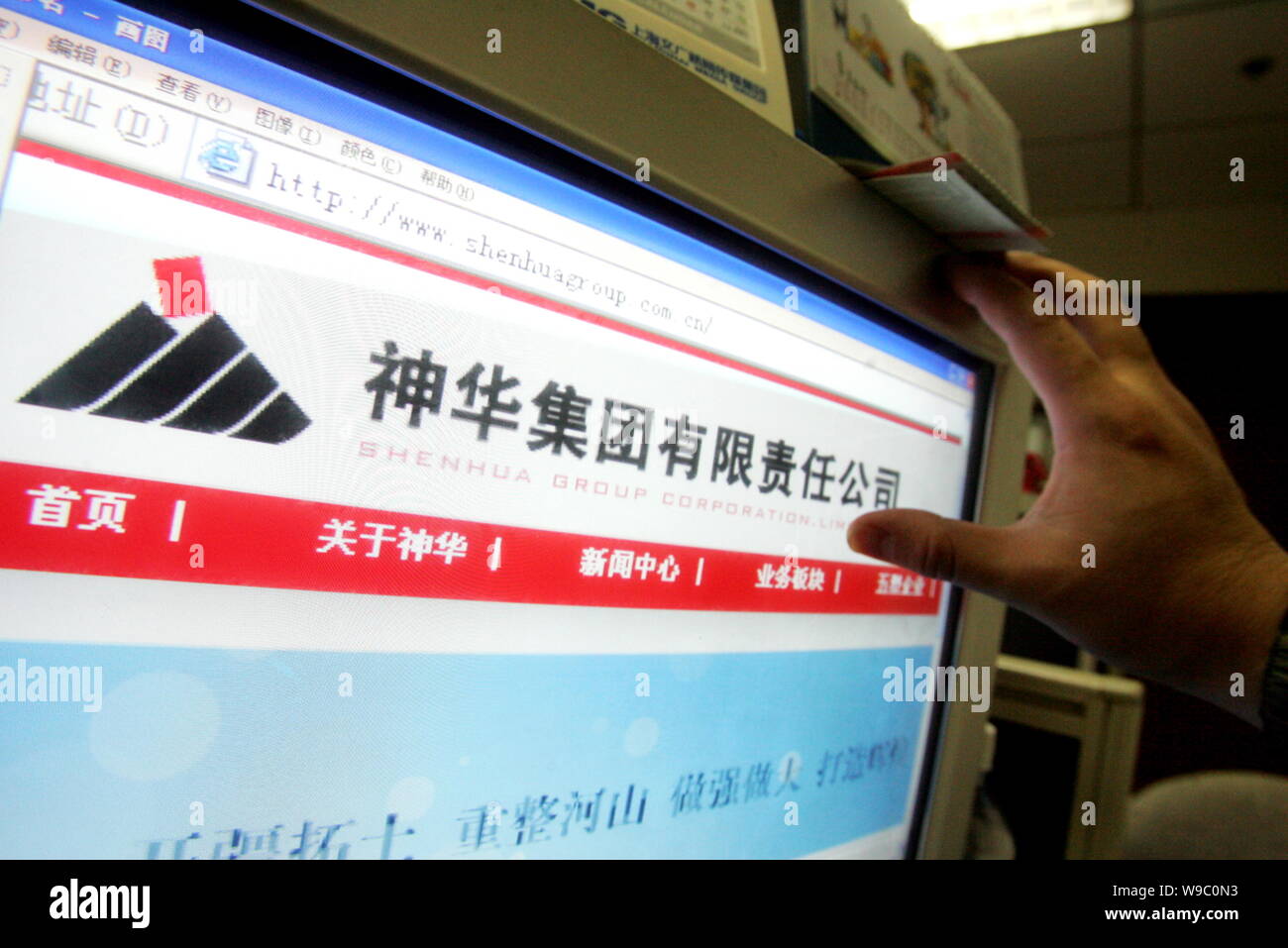 --FILE--Screen shot taken in Shanghai, China on 3 January 2008 shows ...