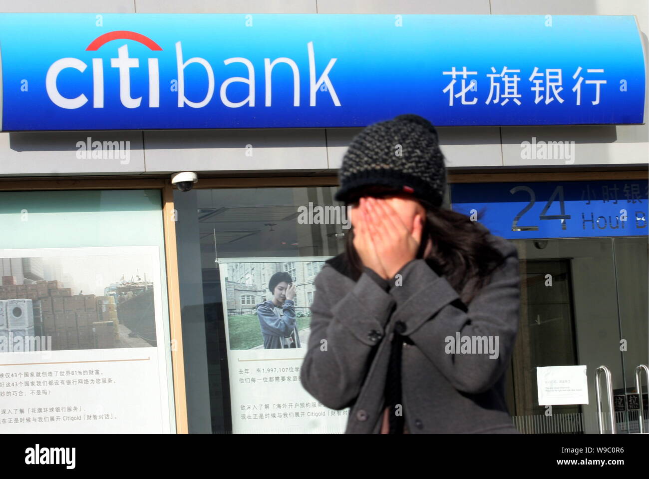 Hsbc branch in beijing hi-res stock photography and images - Alamy