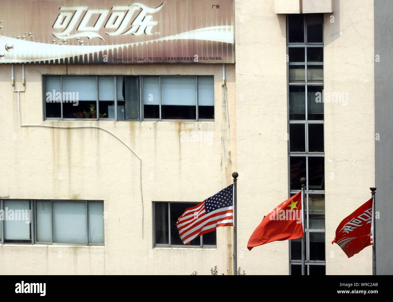 Coca cola flag hi-res stock photography and images - Alamy