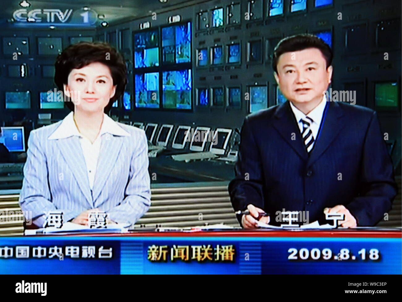 Screen shot taken in Shanghai, China on 19 August 2009 shows Chinese ...