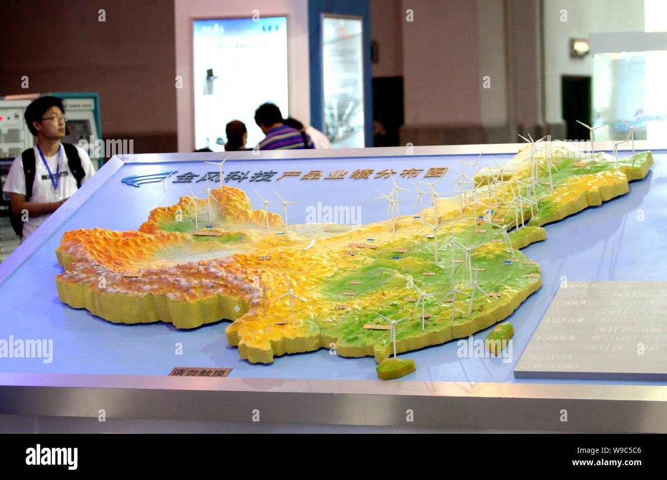 2009 china map hi-res stock photography and images - Alamy