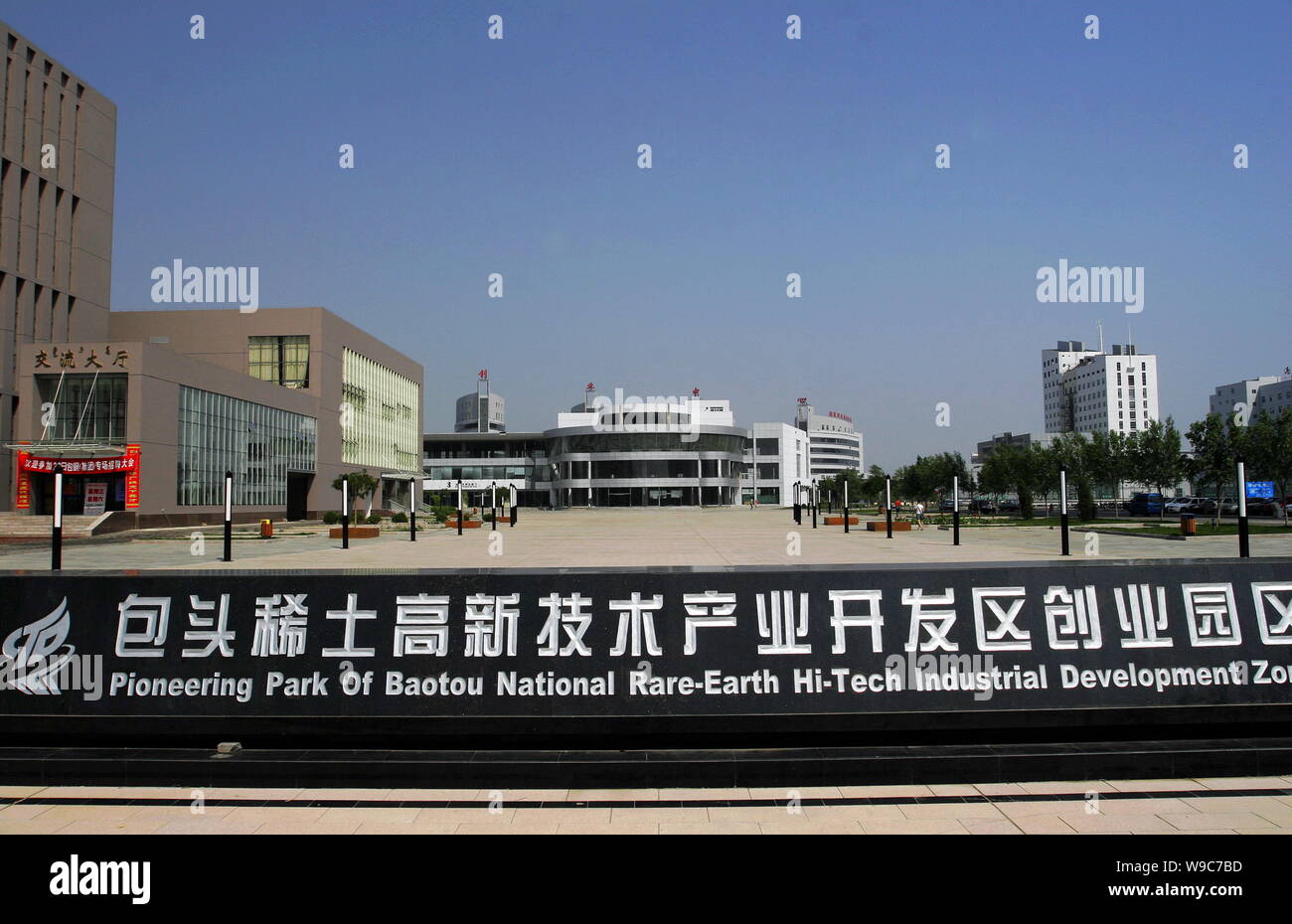 --FILE--View of the Pioneering Park of Baotou National Rare-Earth Hi ...