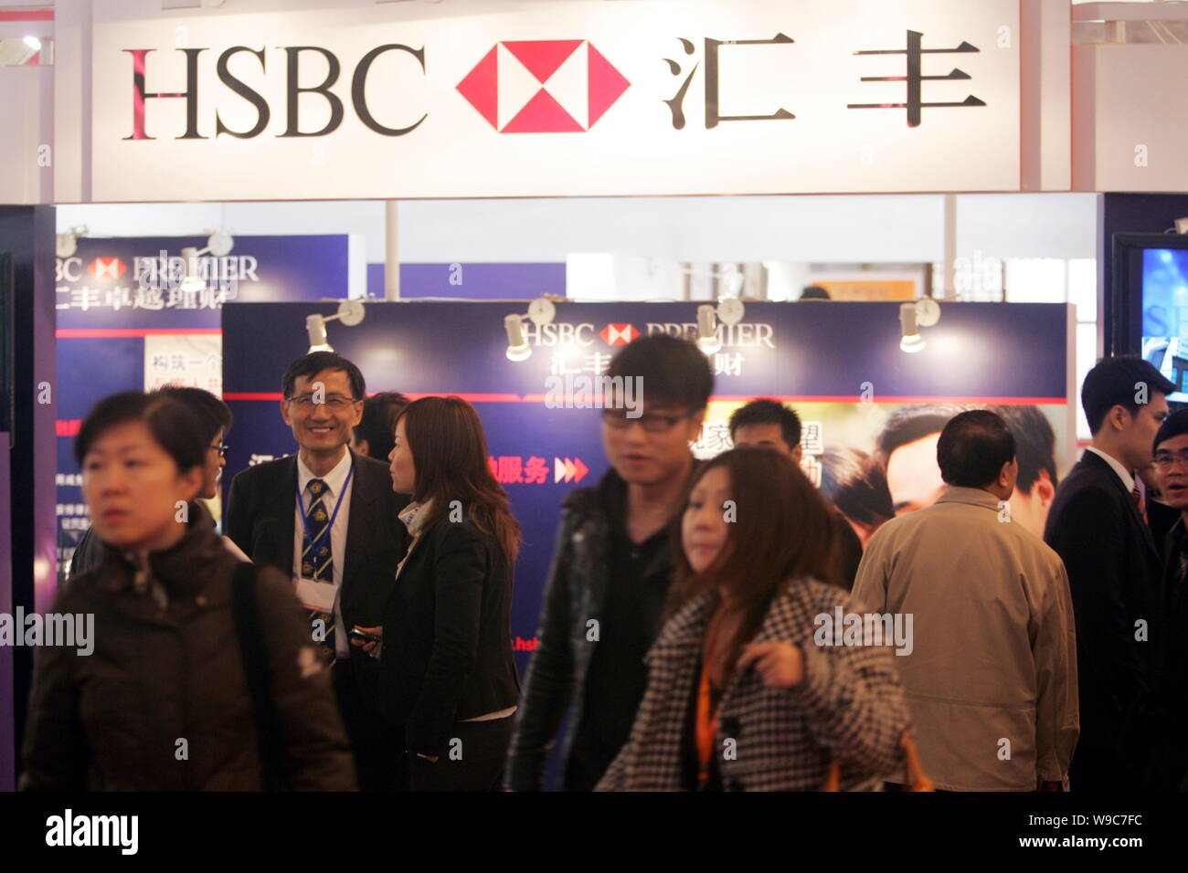 --FILE--Visitors walk past the stand of HSBC during an expo in Shanghai ...