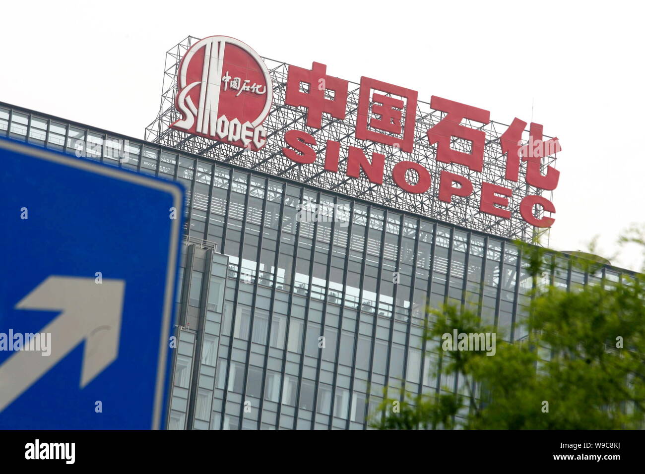 Sinopec headquarters hi-res stock photography and images - Alamy