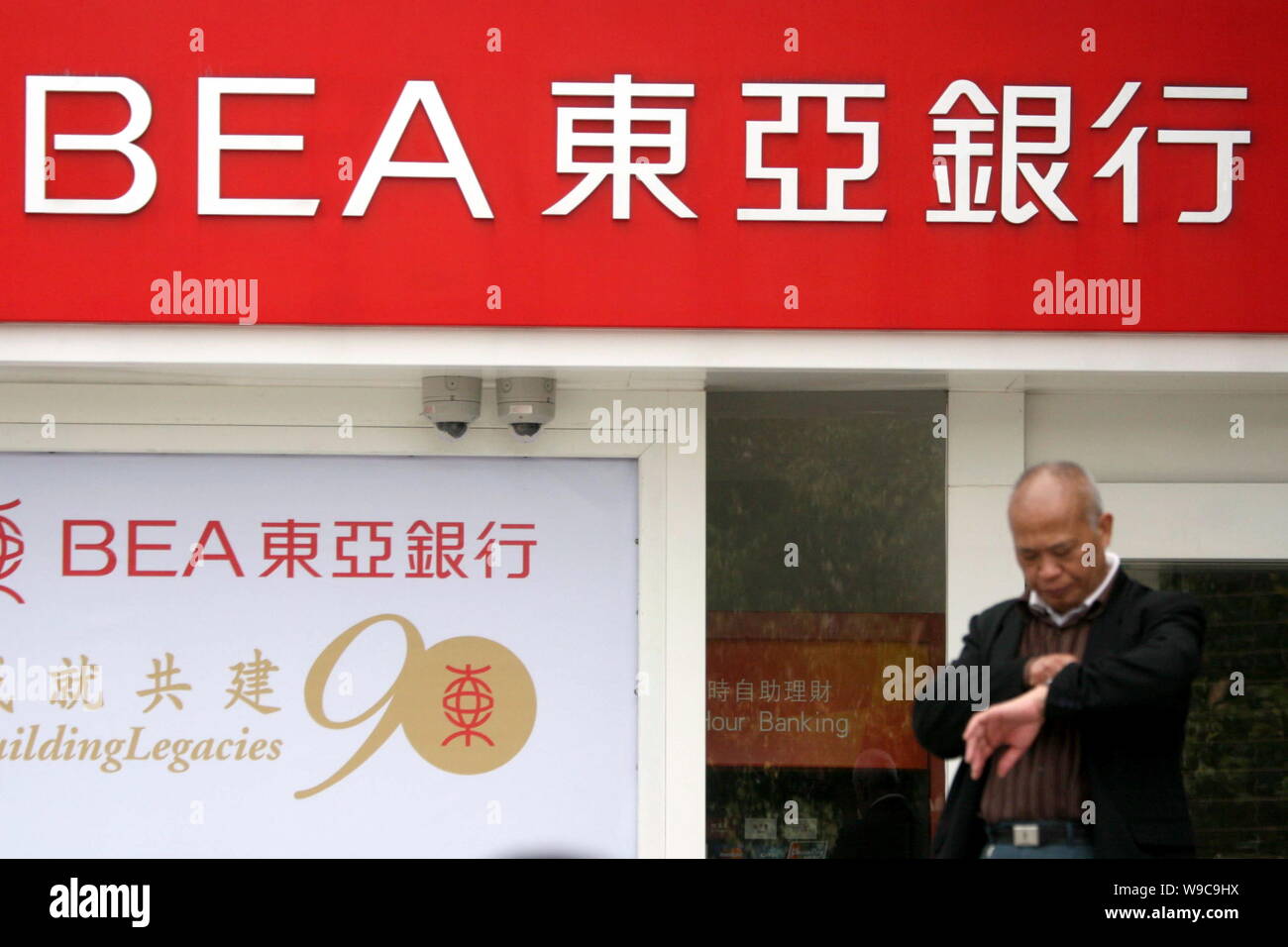 Stands the bea hi-res stock photography and images - Alamy