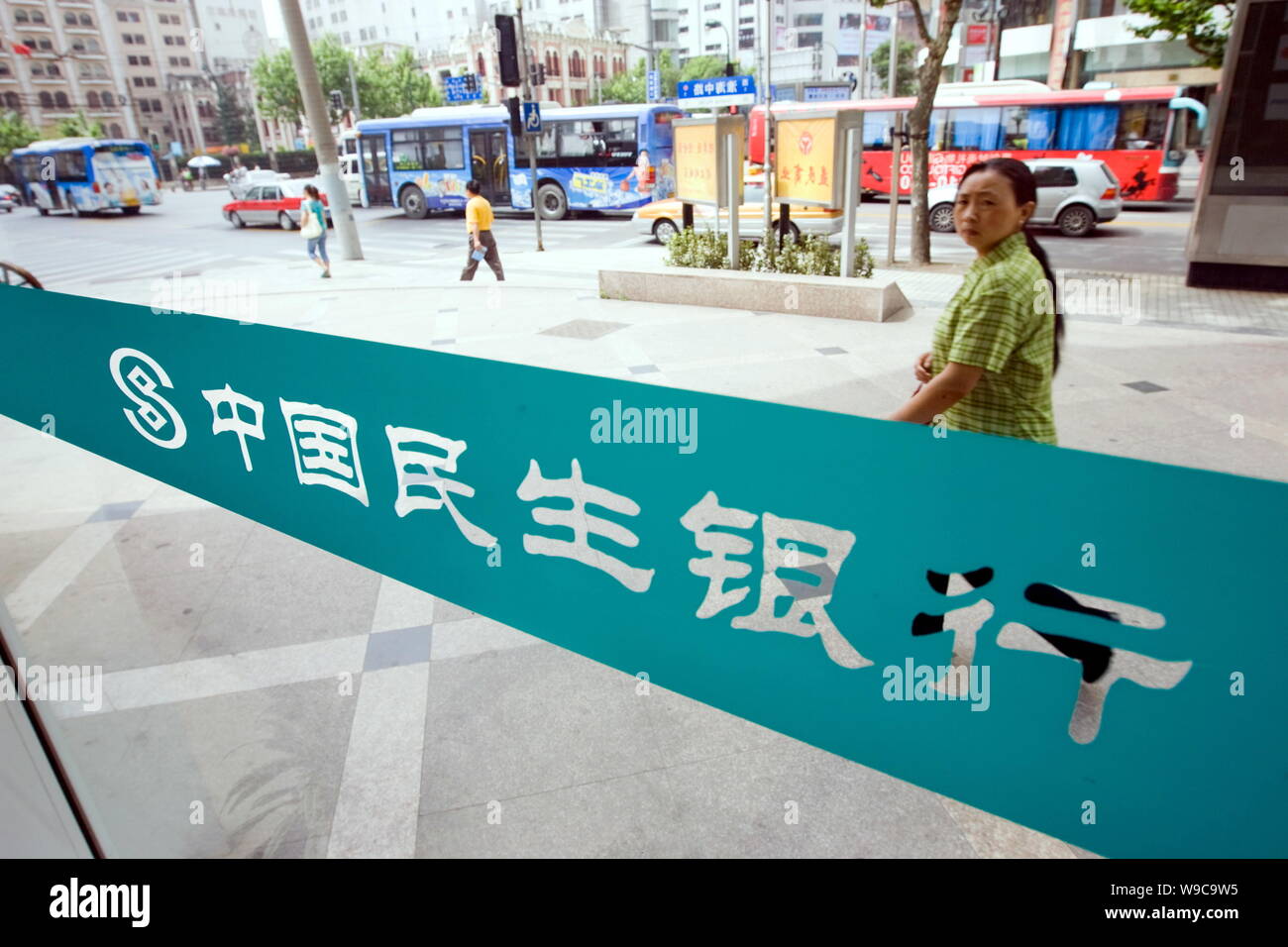 China minsheng banking hi-res stock photography and images - Alamy