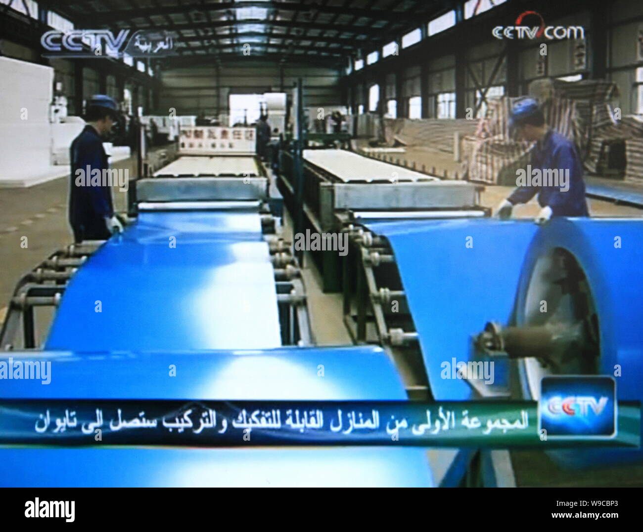 Screen shot taken in Shanghai, China on 18 August 2009 shows a news ...