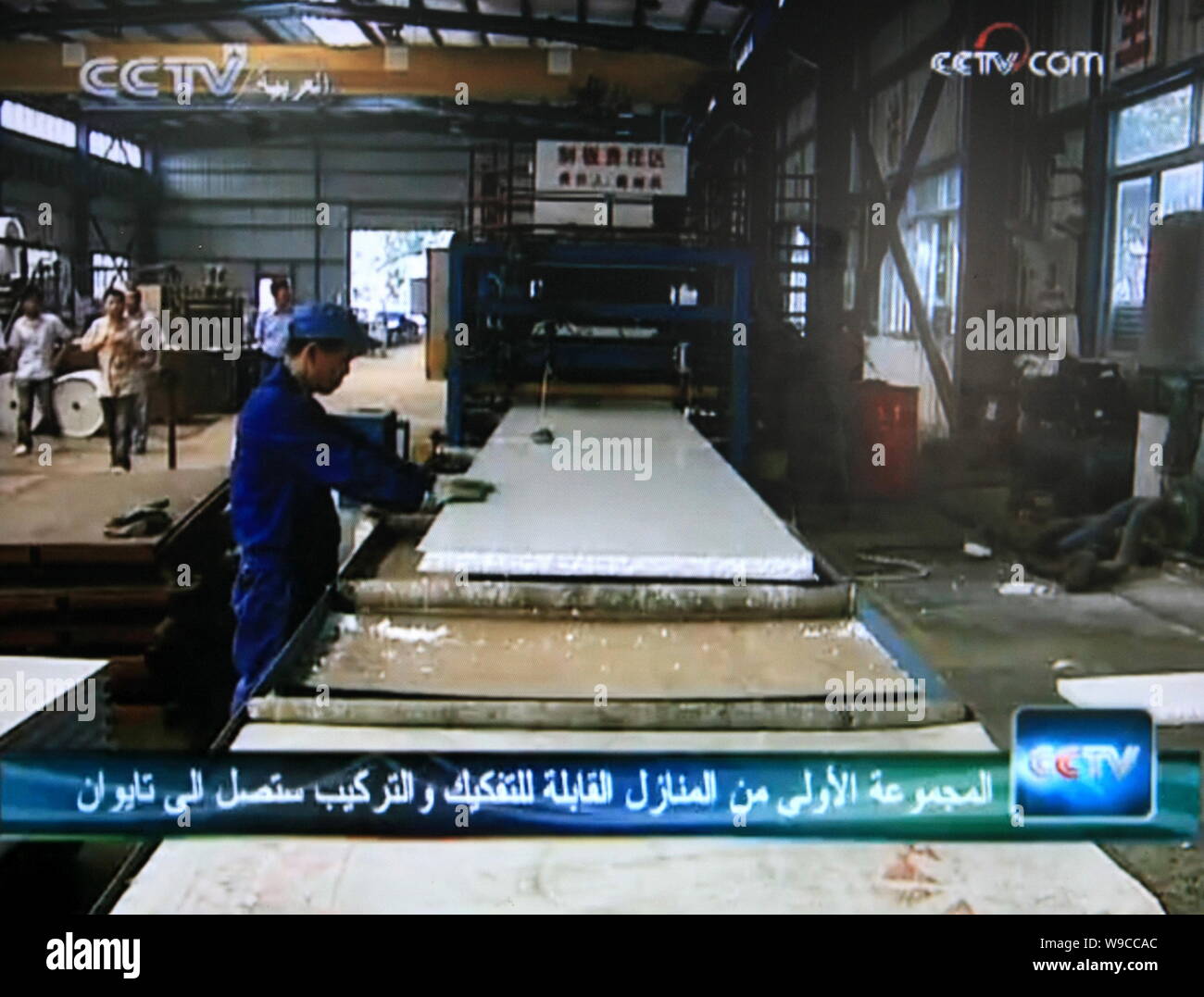 Screen shot taken in Shanghai, China on 18 August 2009 shows a news ...