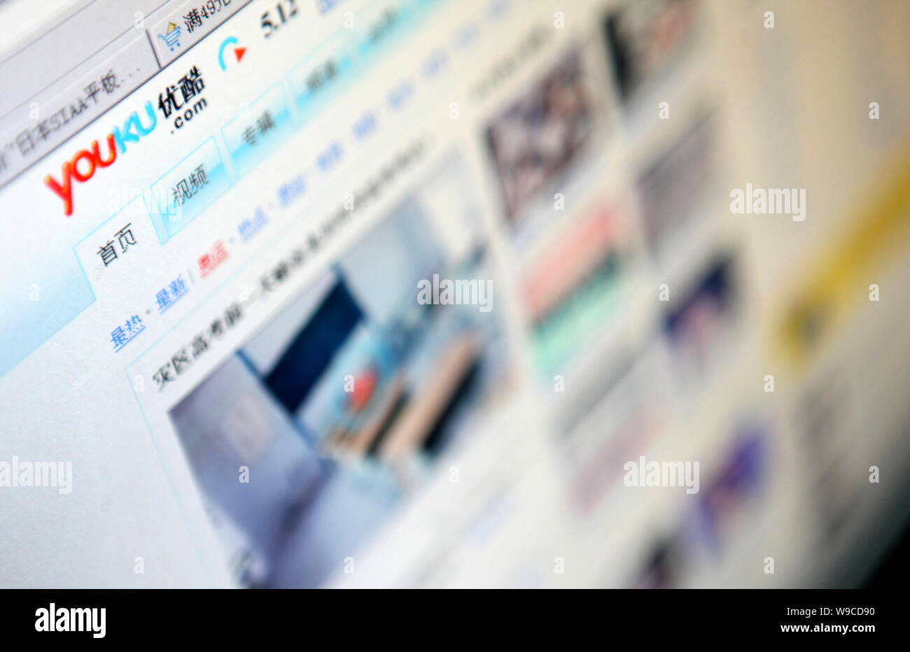 --FILE--Screen shot taken in Shanghai, China, on 2 July 2008 shows the ...