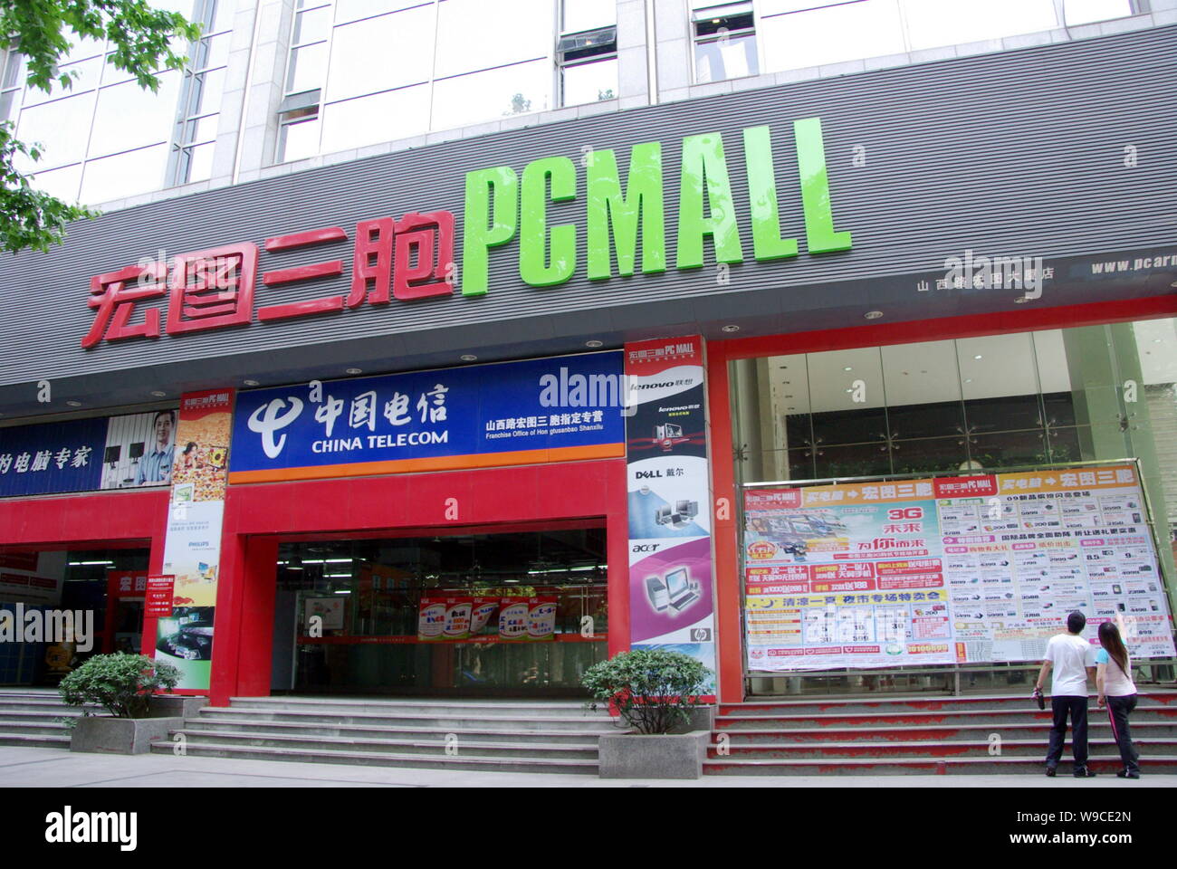 --FILE--View of a branch of Hisap PC Mall in Nanjing city, east Chinas ...